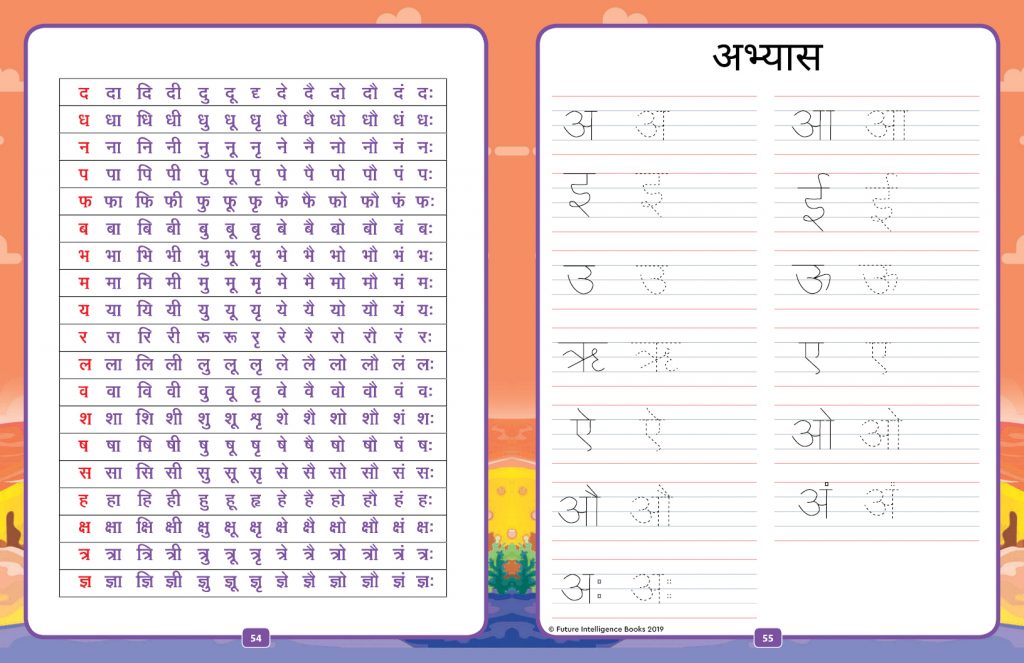 Hindi Sulekh – Future Intelligence Books