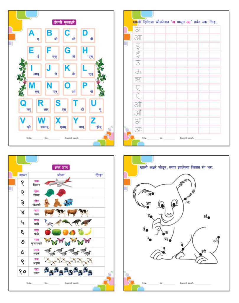 Kinder Series Marathi Alphabets Writing Book – Future Intelligence Books